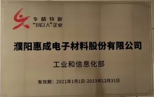 About us - Puyang Huicheng Electronic Material Co., Ltd